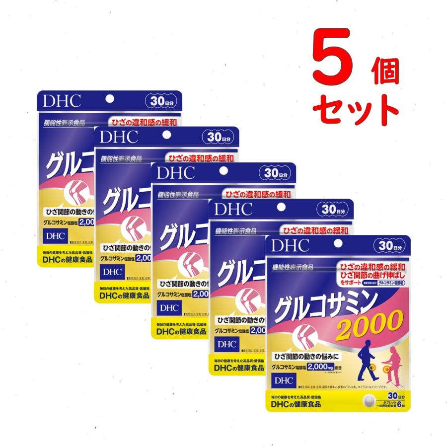 DHC グルコサミン 2000 30日分 5個セット 900粒 サプリメント ひざ 関節 送料無料 追跡可能 : 六文や - 通販 - Yahoo!ショッピング
