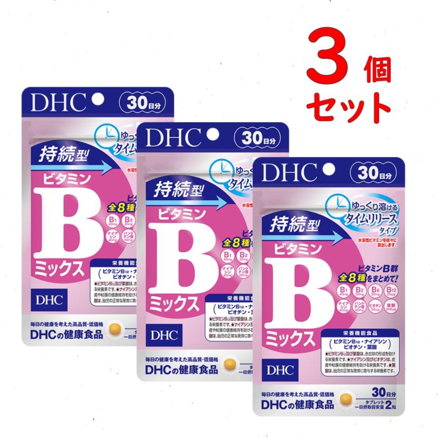 DHC 持続型ビタミンBミックス 30日分 3個セット 180粒 サプリメント 送料無料 追跡可能 : 4511413625491-3 : 六文や - 通販 - Yahoo!ショッピング