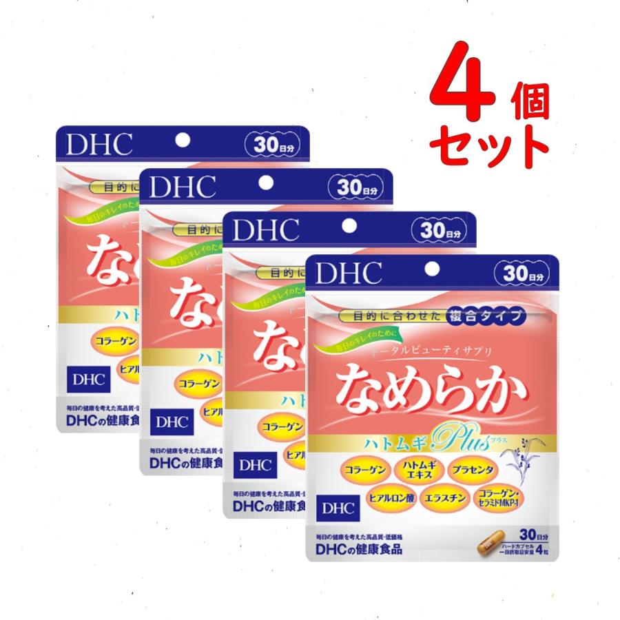 DHC なめらか ハトムギplus 30日分 4個セット 480粒 サプリメント 美容サプリ 送料無料 追跡可能 : 六文や - 通販 - Yahoo!ショッピング