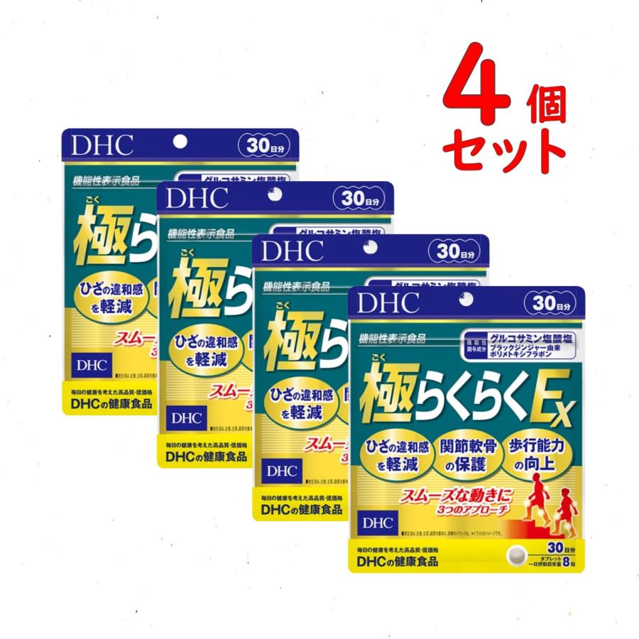 DHC 極らくらくEX 30日分 4個セット 960粒 サプリメント 機能性表示食品 送料無料 追跡可能 : 4511413629703-4 : 六文や - 通販 - Yahoo!ショッピング