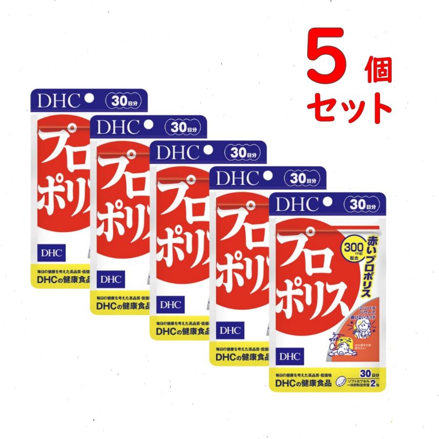 DHC プロポリス 30日分 5個セット 300粒 サプリメント フラボノイド 送料無料 追跡可能 : 六文や - 通販 - Yahoo!ショッピング