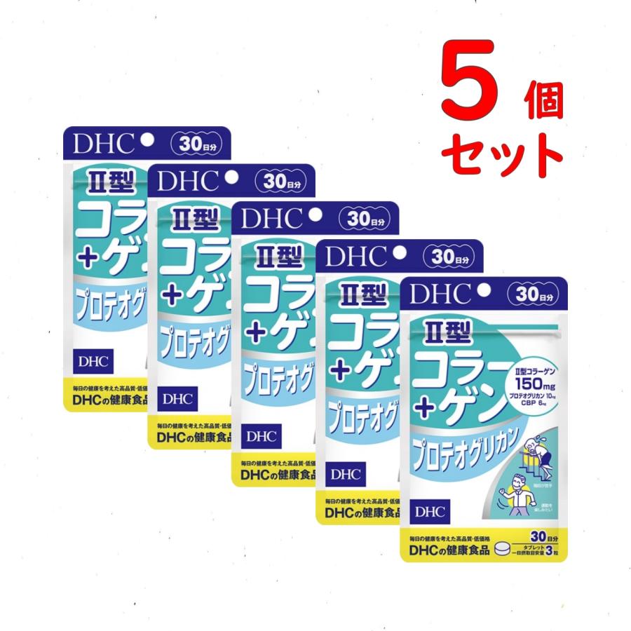 DHC II型コラーゲン+プロテオグリカン 30日分 5個セット 450粒 サプリメント CBP 送料無料 追跡可能メール便 : r8883-4511413617809-t2191-69-5 ...