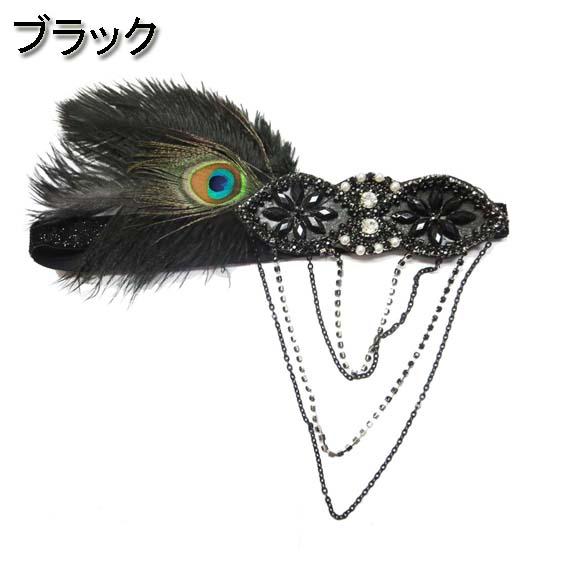 ゴージャス☆フェザー&ラインストーン ヘアカチューム/ヘアアクセサリー/ヘッドドレス Q300-Q303 ヘアバンド カチューシャ 羽根 パール 孔雀 ダンス : ローリンキャンディー ...
