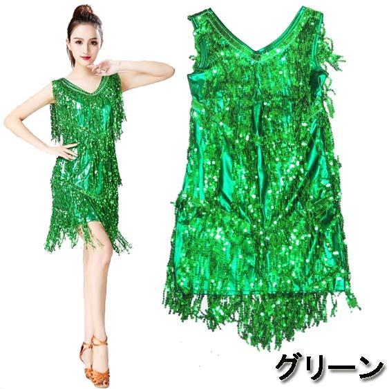 ダンス衣装・ステージ衣装に!スパンコール×メタリック フリンジ ダンス衣装・ステージ衣装に!スパンコール×メタリック フリンジ