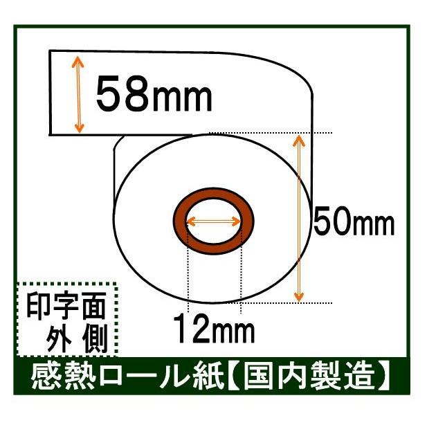 スター MC-Print2 レシートプリンター対応 サーマルロール紙 100巻入 幅58mm 外径50m 内径12mm AirPAY エアレジ ...
