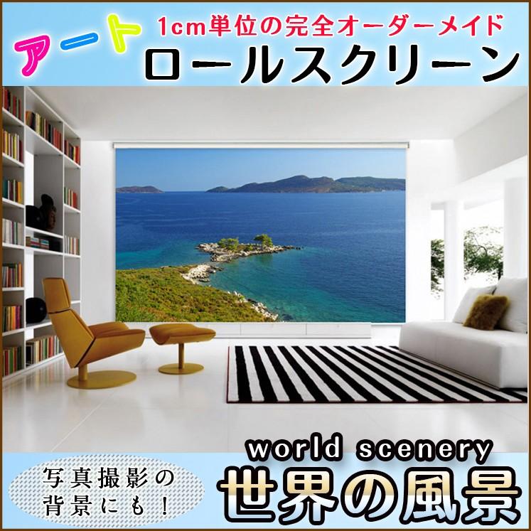 ロールスクリーン 世界の風景 8024_24 B2155 : b2155 : ロールスクリーンbisi - 通販 - Yahoo!ショッピング