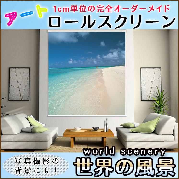 ロールスクリーン シースルー 世界の風景 8024_19 C2150 : c2150 : ロールスクリーンbisi - 通販 - Yahoo!ショッピング