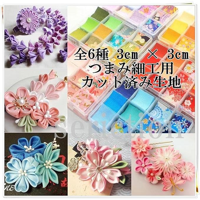 ちりめん つまみ細工 ミニ 布 生地 セット ピンセット付き はぎれ 和柄 手作り ハンドメイド 小物 細工 材料 手芸 (紫系 14色・280枚)【送料無料】mak-s57 : ロールアップ ...