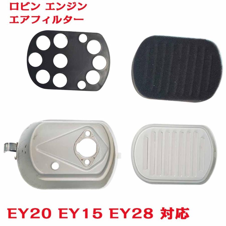 ロビン エンジン キャブレター エアフィルター EY20 EY15 EY28 対応メンテナンス 部品 交換 パーツ 【送料無料】mak-k52 : ロールアップジャパン Yahoo!店 ...