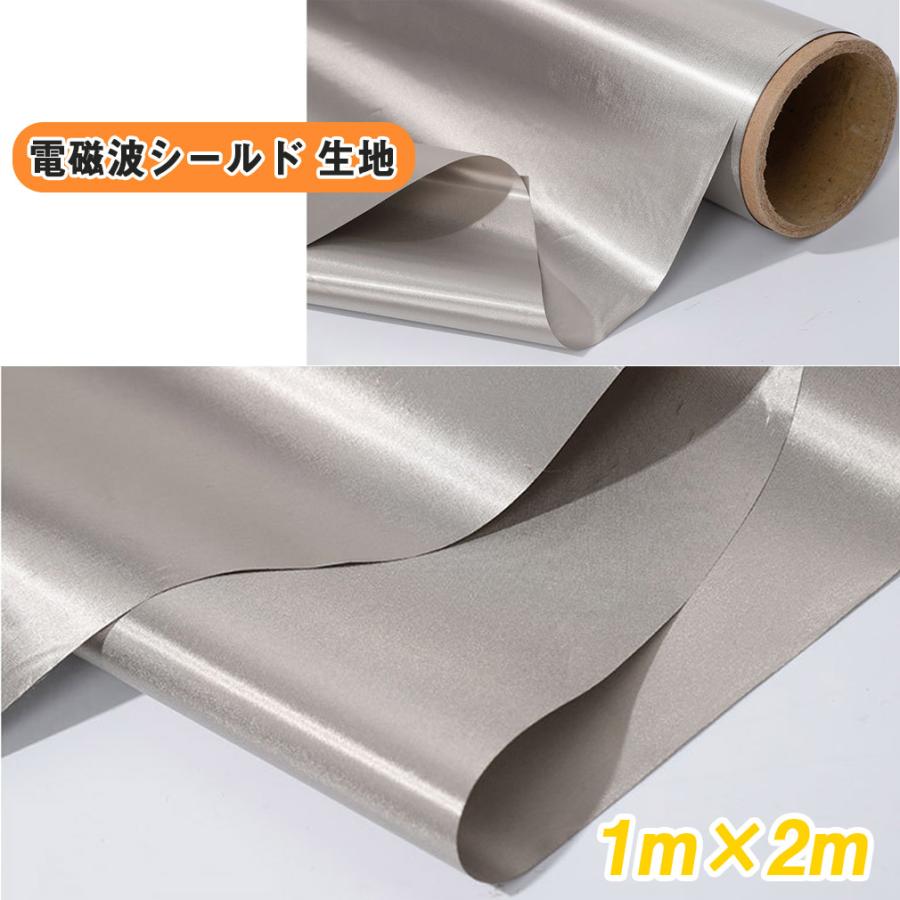 RISACCA 電磁波シールド 生地 布 ( 1m × 2m ) 防止 カット 遮断 防護布 放射線 対策 【送料無料】mak-l90 : ロールアップジャパン Yahoo!店 - 通販 ...