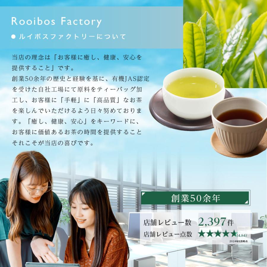 Rooibos Factory 緑茶 満福緑茶 山盛り 2g x 105包 ティーバッグ 国産 深蒸し 大容量 業務用 水出し 送料無料 メール便 : オーガニックルイボスティーのルイボス ...