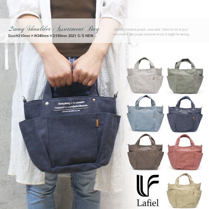 Lafiel 多機能 2way アソートメント ショルダー トートバッグ rk-003164900 : ROOM9 - 通販 - Yahoo!ショッピング