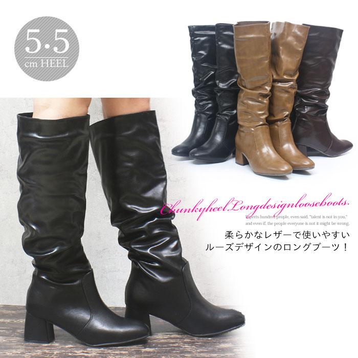 在庫限り特別価格 太ヒール くしゅ感 ロングブーツ レディース チャンキーヒール ルーズブーツ ローヒール ts-6626 : ROOM9 - 通販 - Yahoo!ショッピング