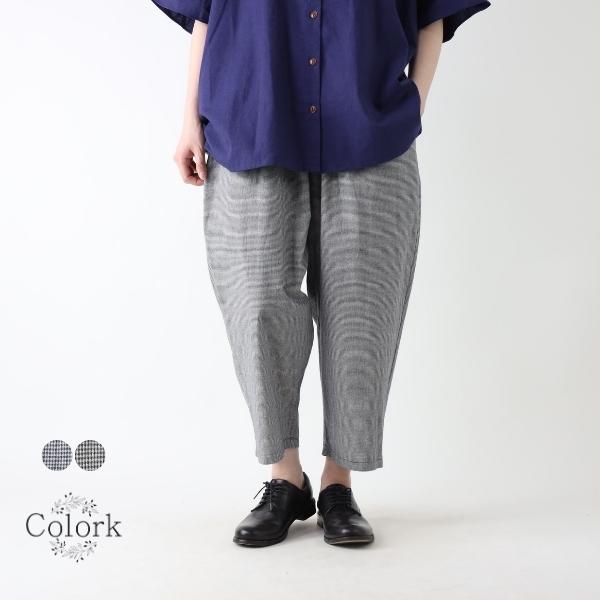 Colork カラック パンツ ゆるパンツ テーパード ウエストゴム 麻 リネン 綿 コットン ポケット 1381203 レディース ...