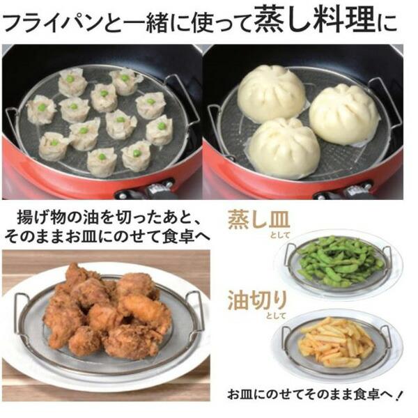 パール金属 油切りもできるフライパンスチーマー HB-6764 蒸し器 蒸し皿 ステンレス : グラスゴーセカンド - 通販 - Yahoo!ショッピング
