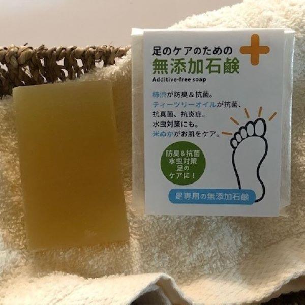 B.Hプランニング 足のケアのための無添加石鹸 130g 泡立てネット付き : 4573205771403 : グラスゴーセカンド - 通販 - Yahoo!ショッピング