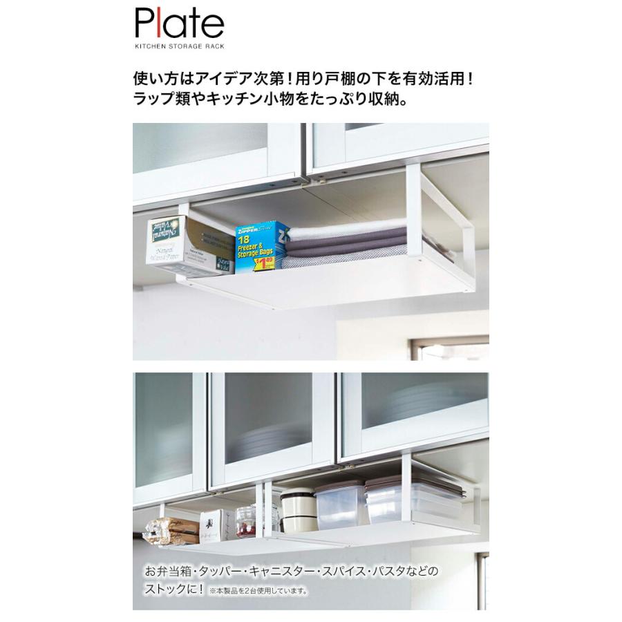 山崎実業 YAMAZAKI Plate 戸棚下収納ラック プレート ホワイト 2443 : グラスゴーセカンド - 通販 - Yahoo!ショッピング