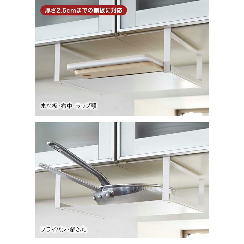 山崎実業 YAMAZAKI Plate 戸棚下収納ラック プレート ホワイト 2443 : グラスゴーセカンド - 通販 - Yahoo!ショッピング