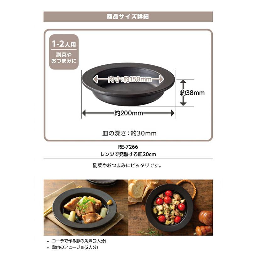 和平フレイズ マジカリーノ レンジで発熱する皿 20cm RE-7266 : グラスゴーセカンド - 通販 - Yahoo!ショッピング