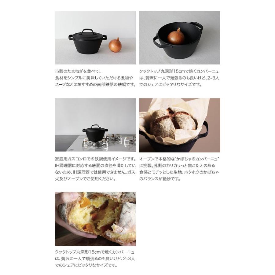 及源鋳造（OIGEN）南部鉄器 クックトップ 丸 深型 15cm CT-005 : グラスゴーセカンド - 通販 - Yahoo!ショッピング