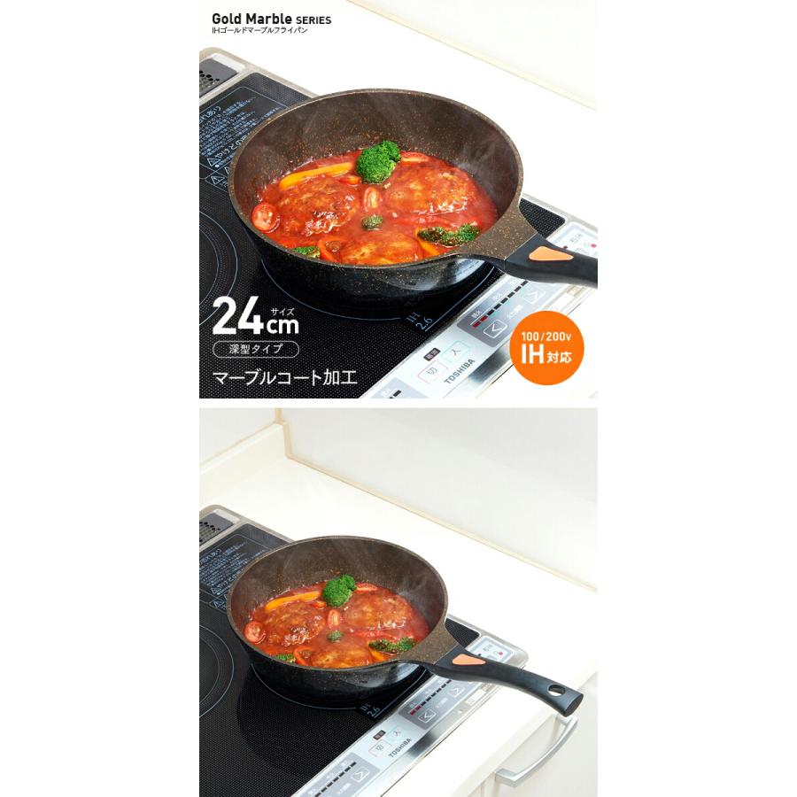 アイメディア IHゴールドマーブルフライパン 24cm深型 調理 マルチパン 直火OK : グラスゴーセカンド - 通販 - Yahoo!ショッピング