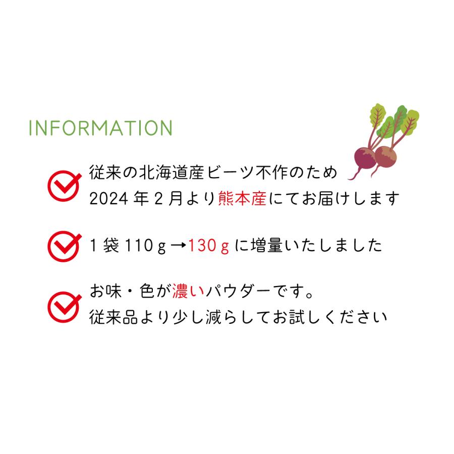 【2月28日頃発送予定】熊本県産 ビーツ パウダー ビーツまるごと 130g 100% 無添加 無化学肥料 国産 スーパーフード 食用色素 食紅 赤 :ys-ap-redbeet:イデア・アイ ...