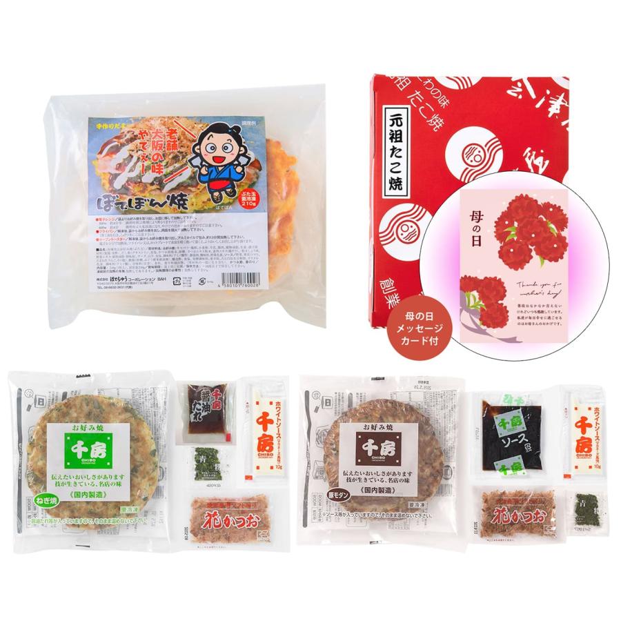 母の日 上方お好み焼きたこ焼きセット 4037-35 : apde-9981-145 : RoomDesign - 通販 - Yahoo!ショッピング