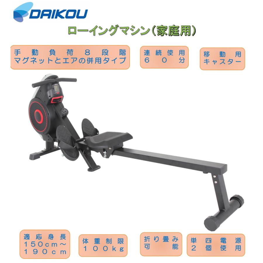 DAIKOU ローイング エア+マグネット併用式 静音 負荷調整8段階 家庭用 DK-7115 : RoomDesign - 通販 - Yahoo!ショッピング