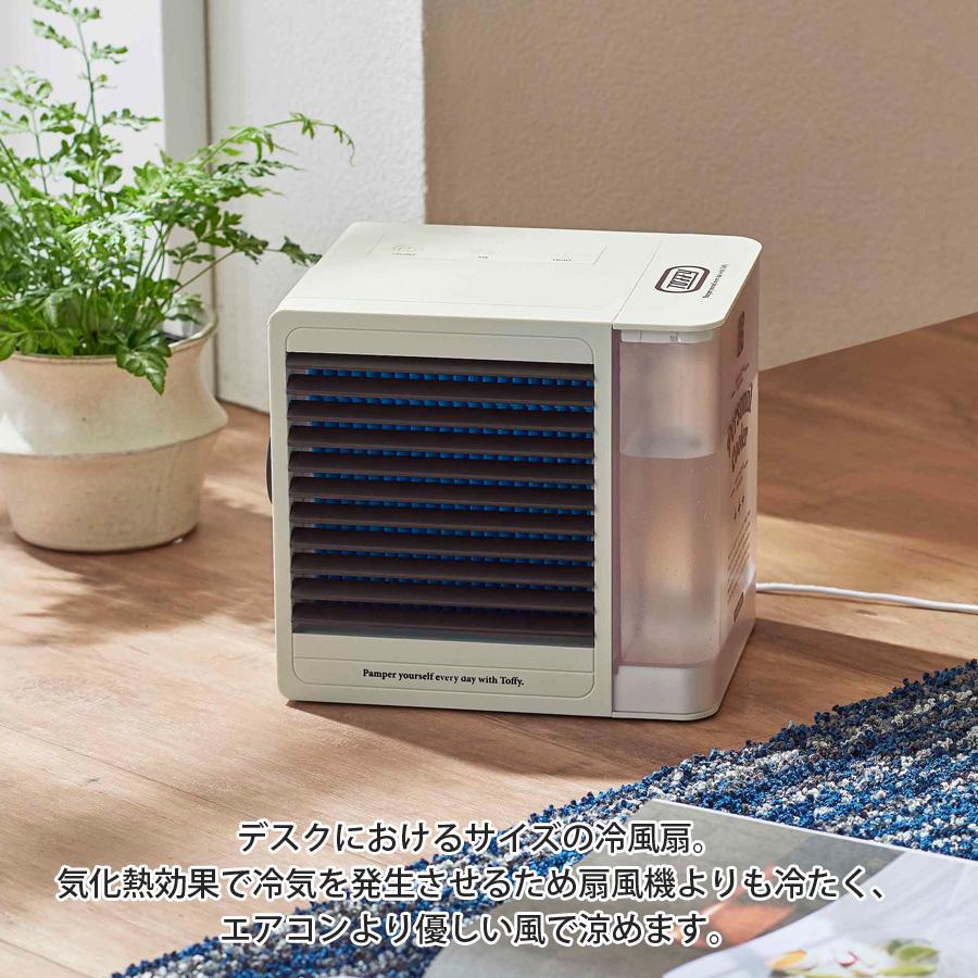 Toffy パーソナルクーラー 水冷式 クーラー 冷風機 冷風 冷風扇 小型 コンパクト おしゃれ かわいい 映え 省エネ 卓上 気化熱効果 ...