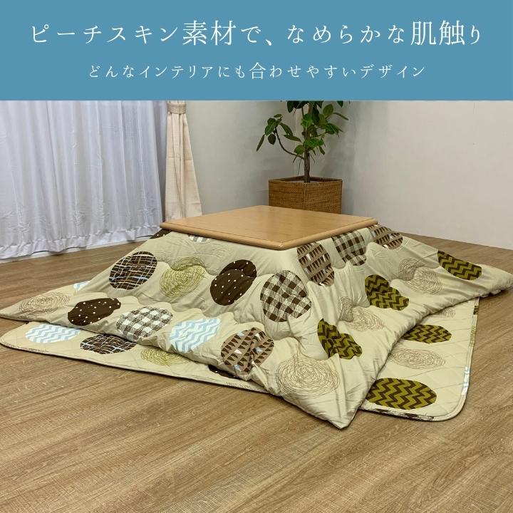 北海道・沖縄・離島配送不可 代引不可 こたつ＋うす掛け布団 2点セット