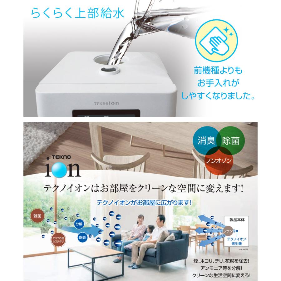 加湿器 加湿機 ハイブリッド加湿器 4L 卓上 ハイブリッド式 超音波加湿器 上部給水 大容量 タイマー 空気清浄機 消臭 除菌 TEKNOS テクノス JHI-413-K : jhi-4 ...