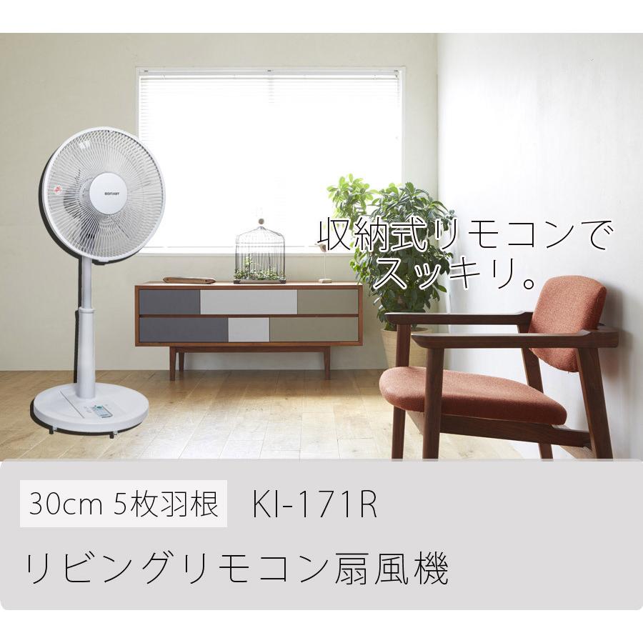 TEKNOS 扇風機 リビング扇風機 5枚羽根 リビング扇 リモコン付き シンプル 風量調節 首振り タイマー フラットガード AC ホワイト テクノス KI-171R ...