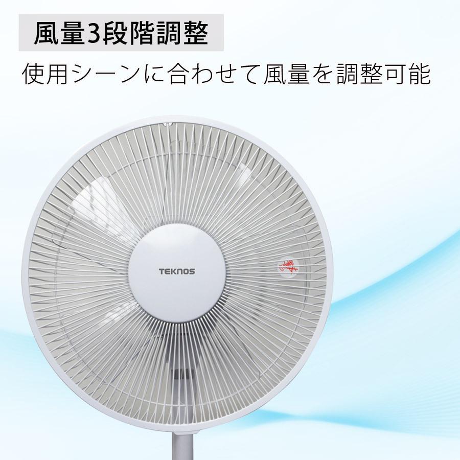 TEKNOS 扇風機 リビング扇風機 5枚羽根 リビング扇 リモコン付き シンプル 風量調節 首振り タイマー フラットガード AC ホワイト テクノス KI-171R ...
