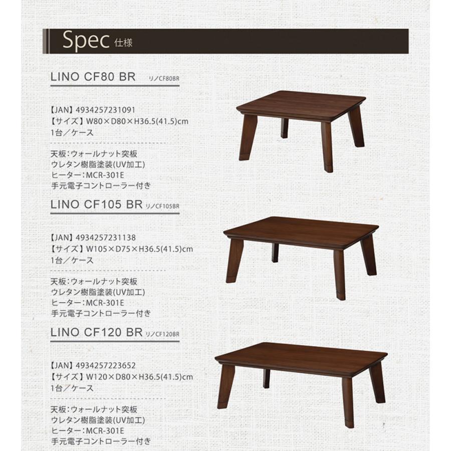 リビングコタツ 幅80cm 薄型ヒーターこたつ 炬燵 高さ調節2段階 ズレ