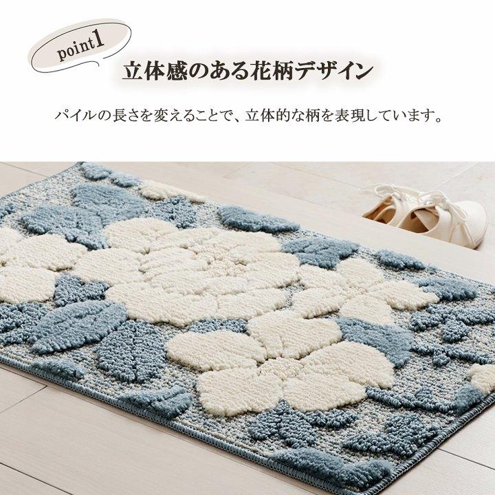 玄関マット ボリューム 滑りにくい 丸洗いOK 花柄 立体的 お洒落 50×80cm 花柄のかわいいいボリューム玄関マット ...