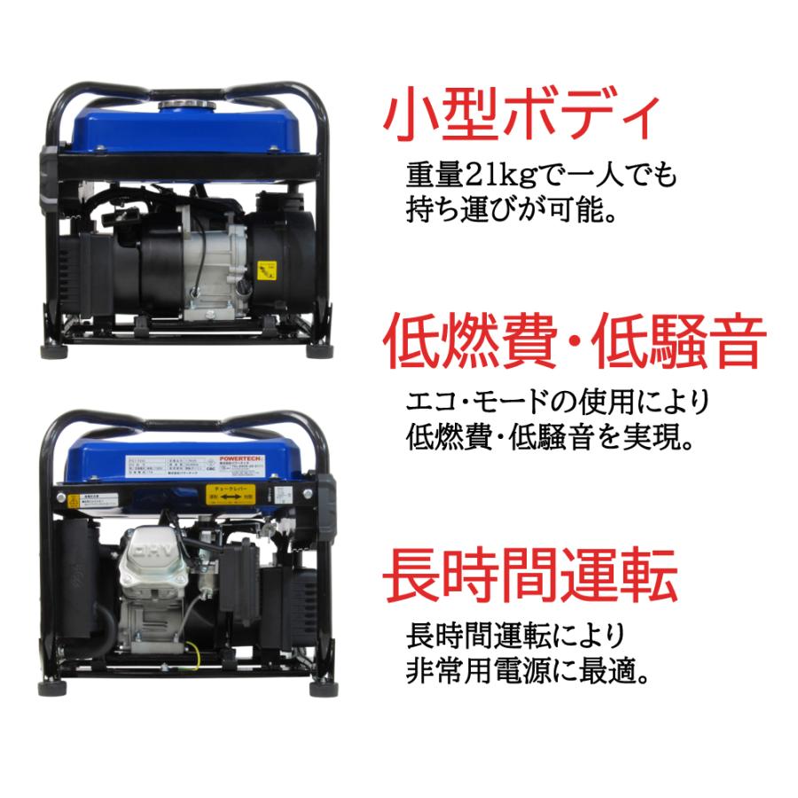 インバーター発電機 超軽量 コンパクト 良質 電気供給 ポータブル発電機 低騒音 インバーター キャンプ 非常時 非常用 POWERTECH PG1700i : RoomDesign - 通販 ...
