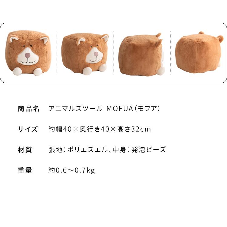 アニマルスツール キッズチェア 動物 ぬいぐるみ うさぎ 熊 羊 象 虎 牛 ビーズクッション スツール 座れる 幅40 キューブ型 角型 積む 軽量 MOFUA :ch-x003:ルーメル ...