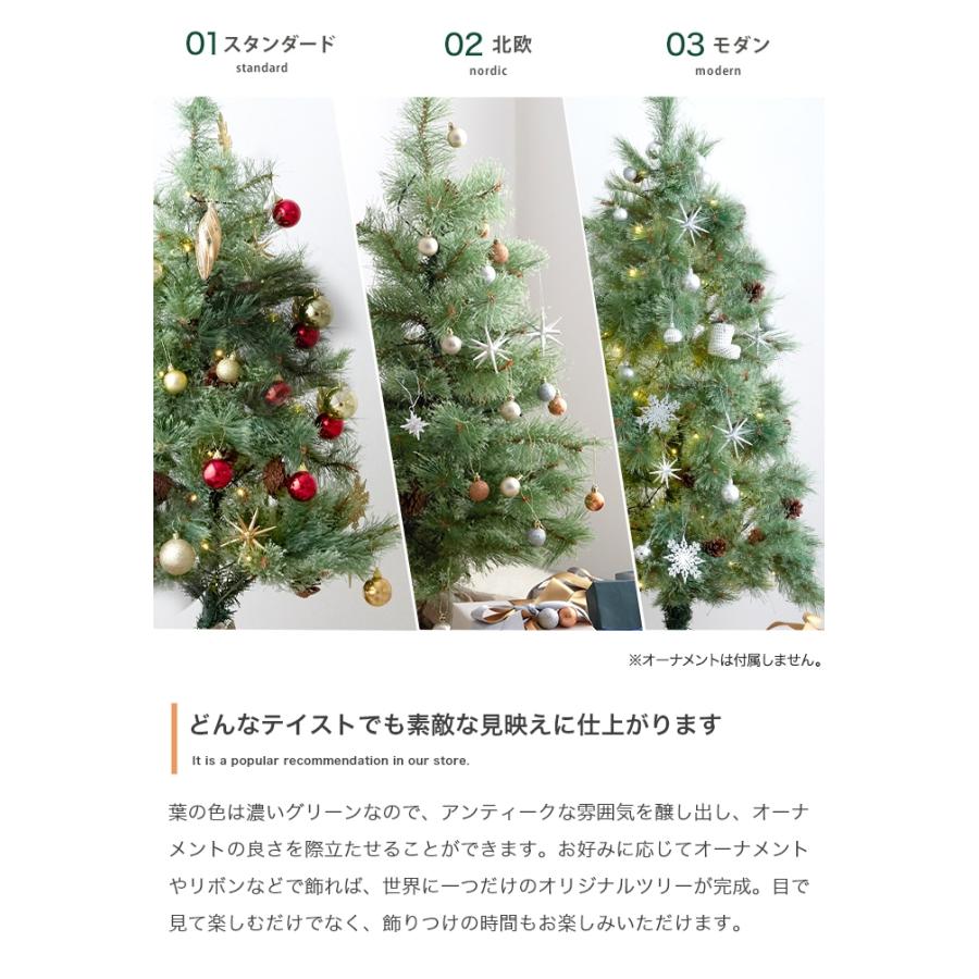 クリスマスツリーセット 高さ150cm おしゃれ 北欧風 Chalon クリスマスツリーセット 高さ150cm おしゃれ 北欧風 Chalon