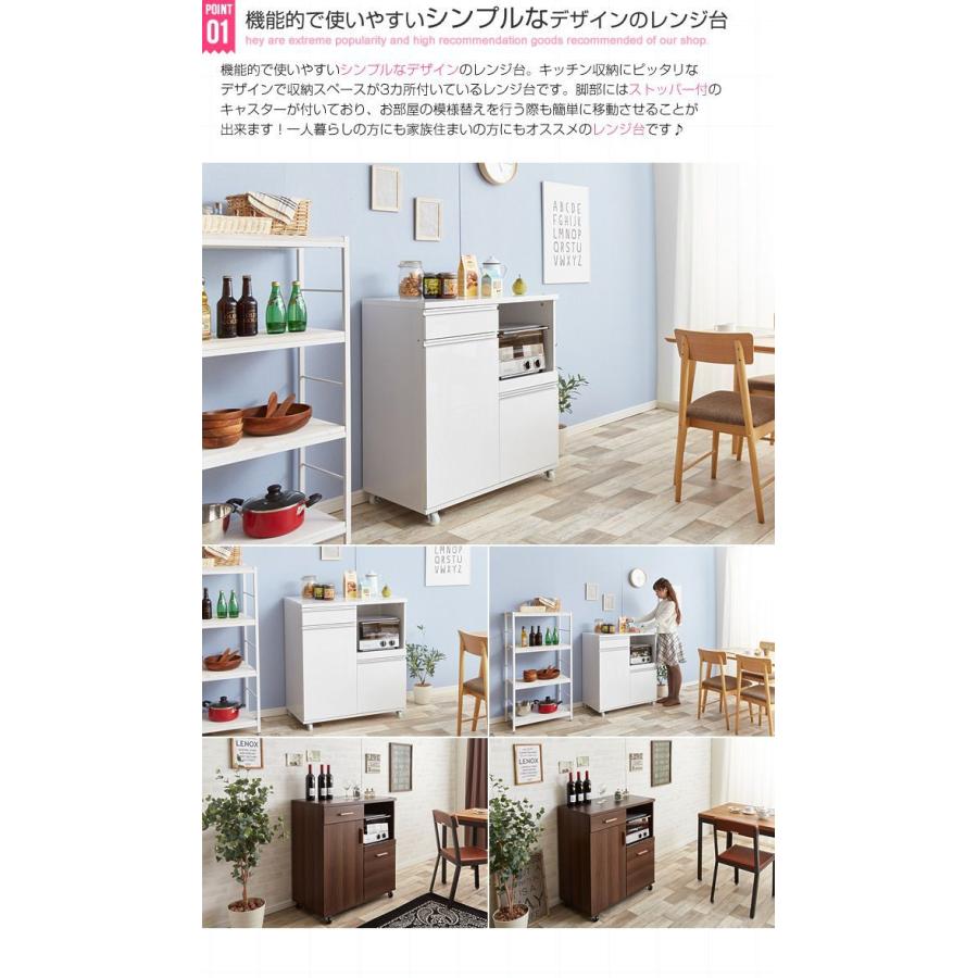 レンジ台 おしゃれ 幅80 高さ84.5 スライドトレー キャスター付き OLIVA スクエア 食器棚 ブラウン ホワイト モダン ビンテージ ...