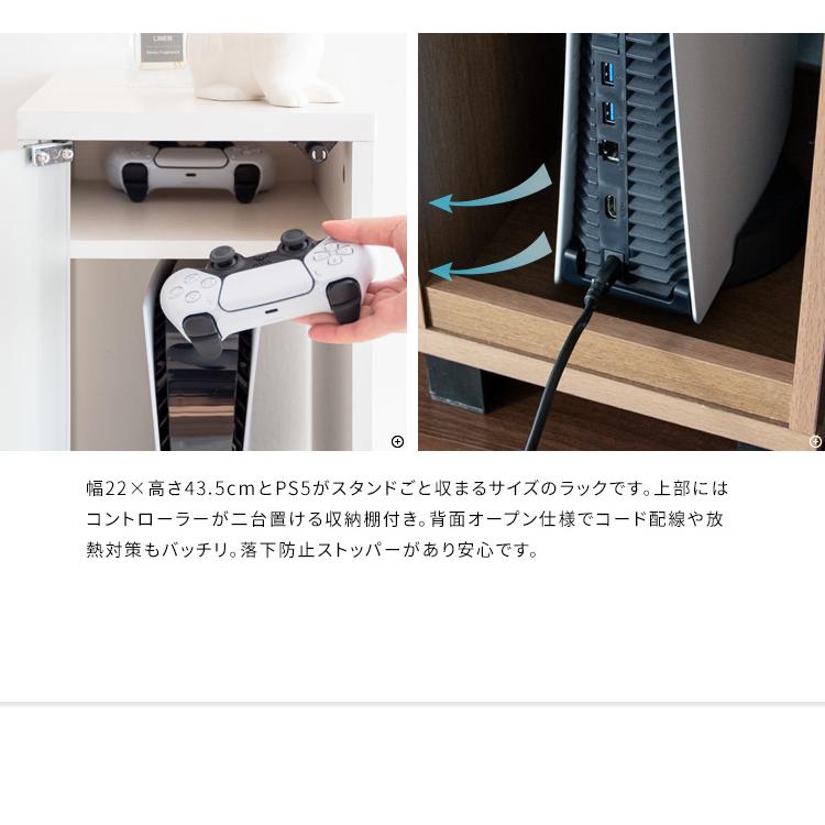 PS5 スタンド 縦置き デジタルエディション用 ゲームラック REGABO ガラス扉 スリム 幅25 排熱 棚 おしゃれ モダン 木目柄 ホワイト ブラウン ナチュラル : ルーメル ...