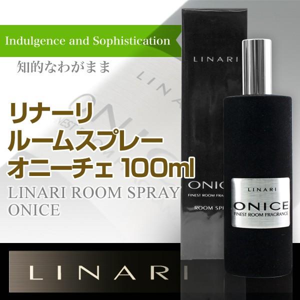 LINARI リナーリ オニーチェ ルームスプレー 100ml アロマディフューザー : ルームフレグランスショップ - 通販 - Yahoo!ショッピング