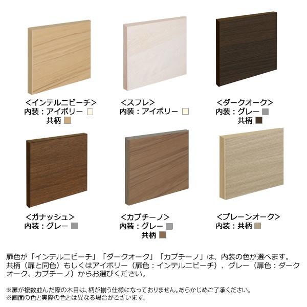 MG Ver.3 FW D47 80−TOH 幅80cm/奥行47cmタイプ 板扉＋オープン＋引出し 【壁面収納】【すえ木工】 : 6005791035 : 家具インテリアのルームズ大正堂 ...