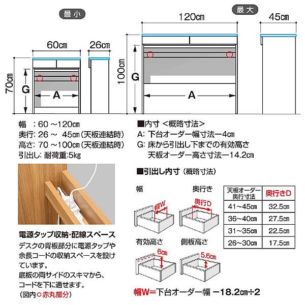 3Dすきまくん デスクユニット D60-80/奥行26-35/高さ70-84 リビング キッチン カウンター TVボード チェスト 組み合わせ ...