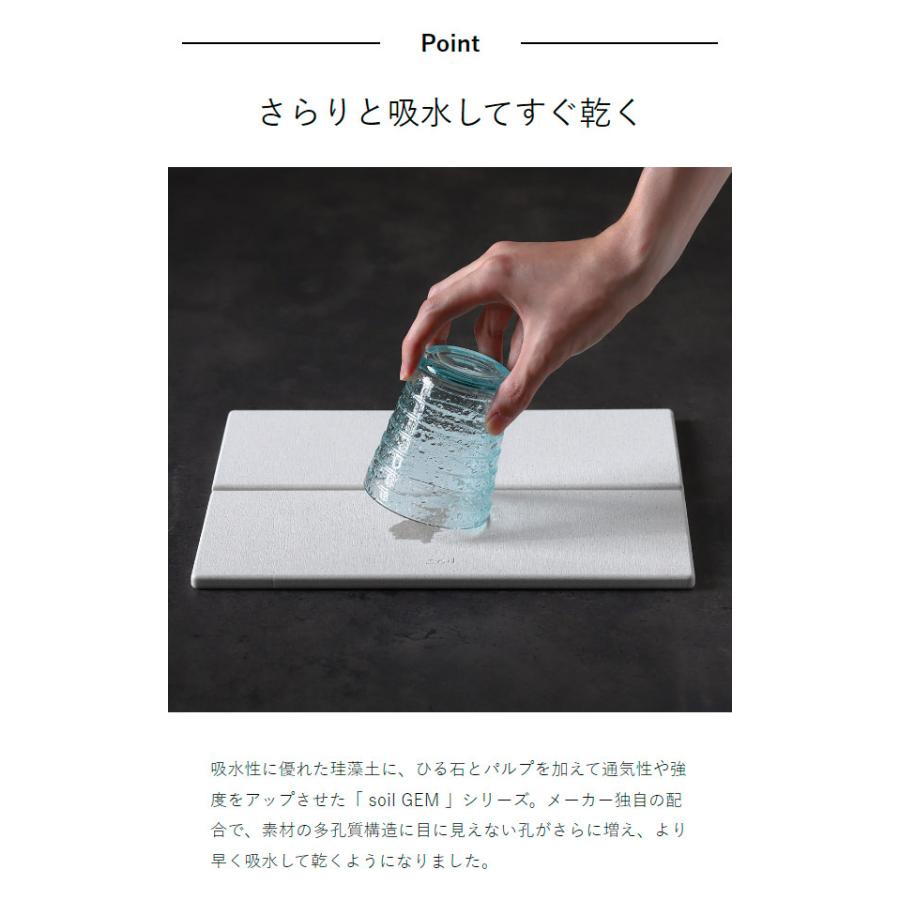 soil [ soil GEM フォルダブルボード S ]ソイル 珪藻土水切りマット 折り畳み 吸水 食器置 ドライングボード コンパクト 省 ...