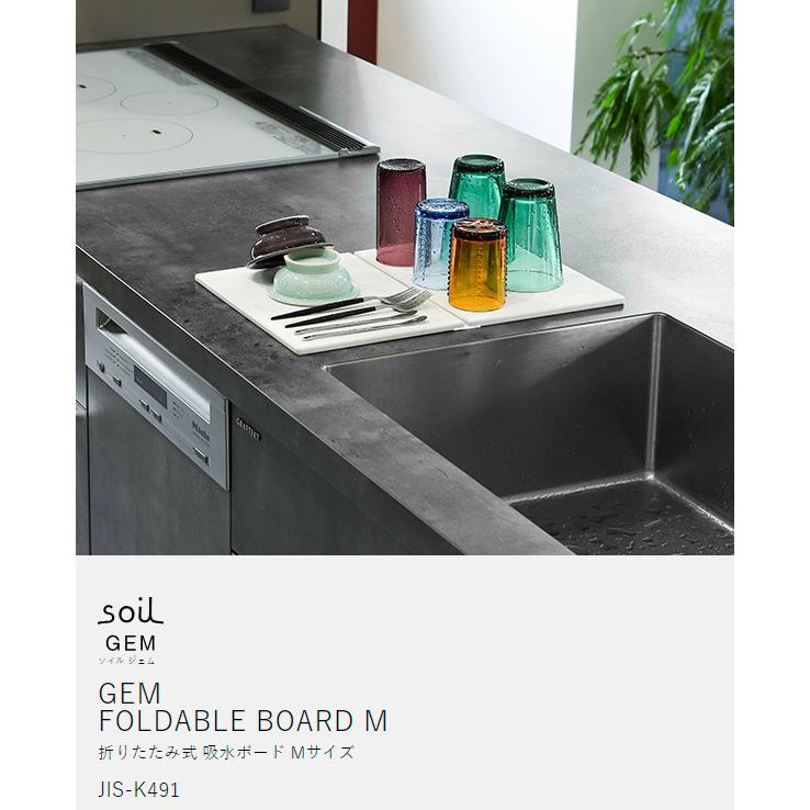 soil(珪藻土) [ soil GEM フォルダブルボード M ]特典付 ソイル 珪藻土水切りマット 折り畳み 吸水 食器置 ドライングボード コンパクト 省スペース 折りたたみ 速乾 乾燥 ...