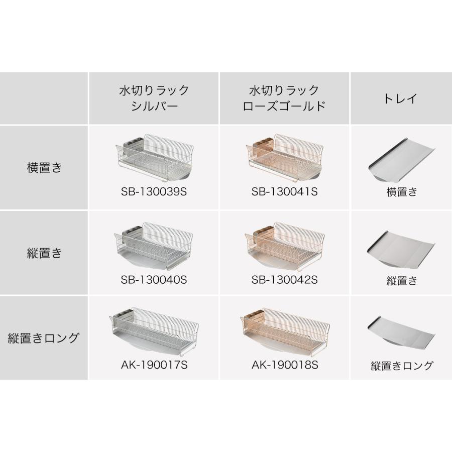 hanauta [ 水切りラック用トレイ ]特典付 ハナウタ 単品 縦置きロング 縦置き 横置き 日本製 燕三条 ビーワーススタイル SS-310137 SS-310138 SS-310186 ...