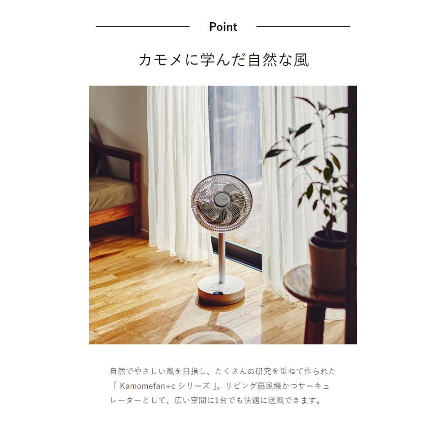 Kamome ［ Kamomefan+c move ］特典付 カモメファン 扇風機 静音 3D 首