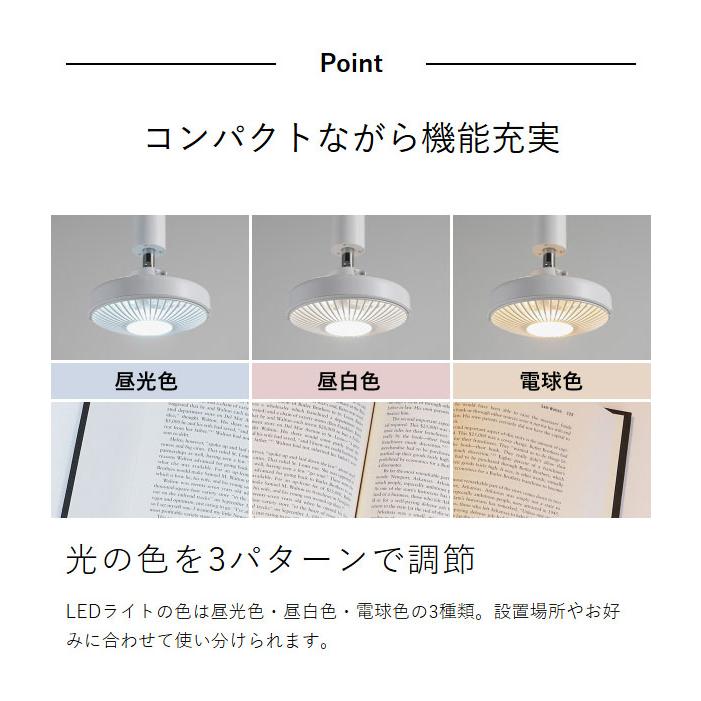 [ CIRCULIGHT サーキュライト ソケットE17モデル 調光調色タイプ ]特典付 シーリングファン 正規店 LED ライト 照明 ファン 調光調色 ソケット E17 KSLE60CWH ...