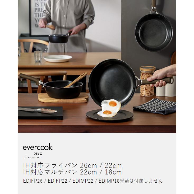 evercookDECO [ evercook DECO フタなし 4枚セット ]2大特典 2年保証 26cm 22cm 18cm フライパン マルチパン IH ガス火 エバークックデコ ...