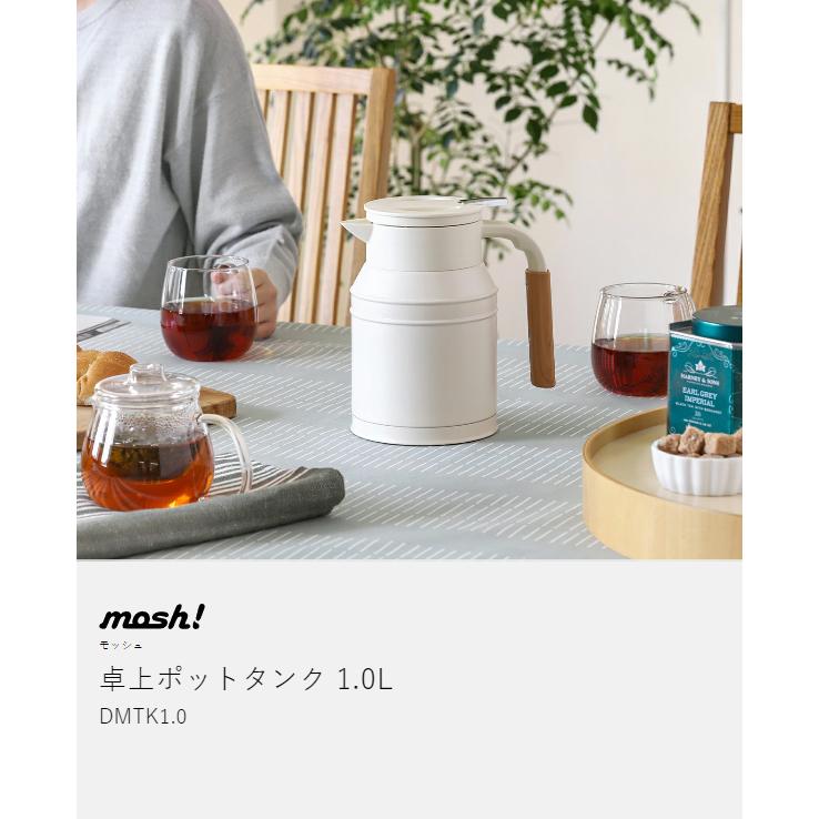 mosh! [ 卓上ポット タンク 1.0L ]特典付 ステンレスポット 真空断熱 保温 保冷 保温ポット テーブルポット 魔法瓶 モッシュ DMTK1.0 1リットル : インテリアショップ ...